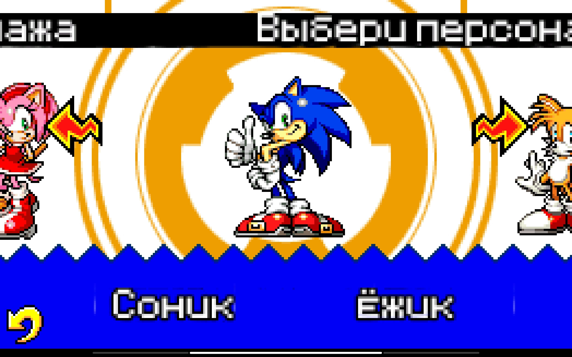 Sonic Advance[RUSSIAN TRANSLATE][COMPLETED] Mod for Sonic Advance ...