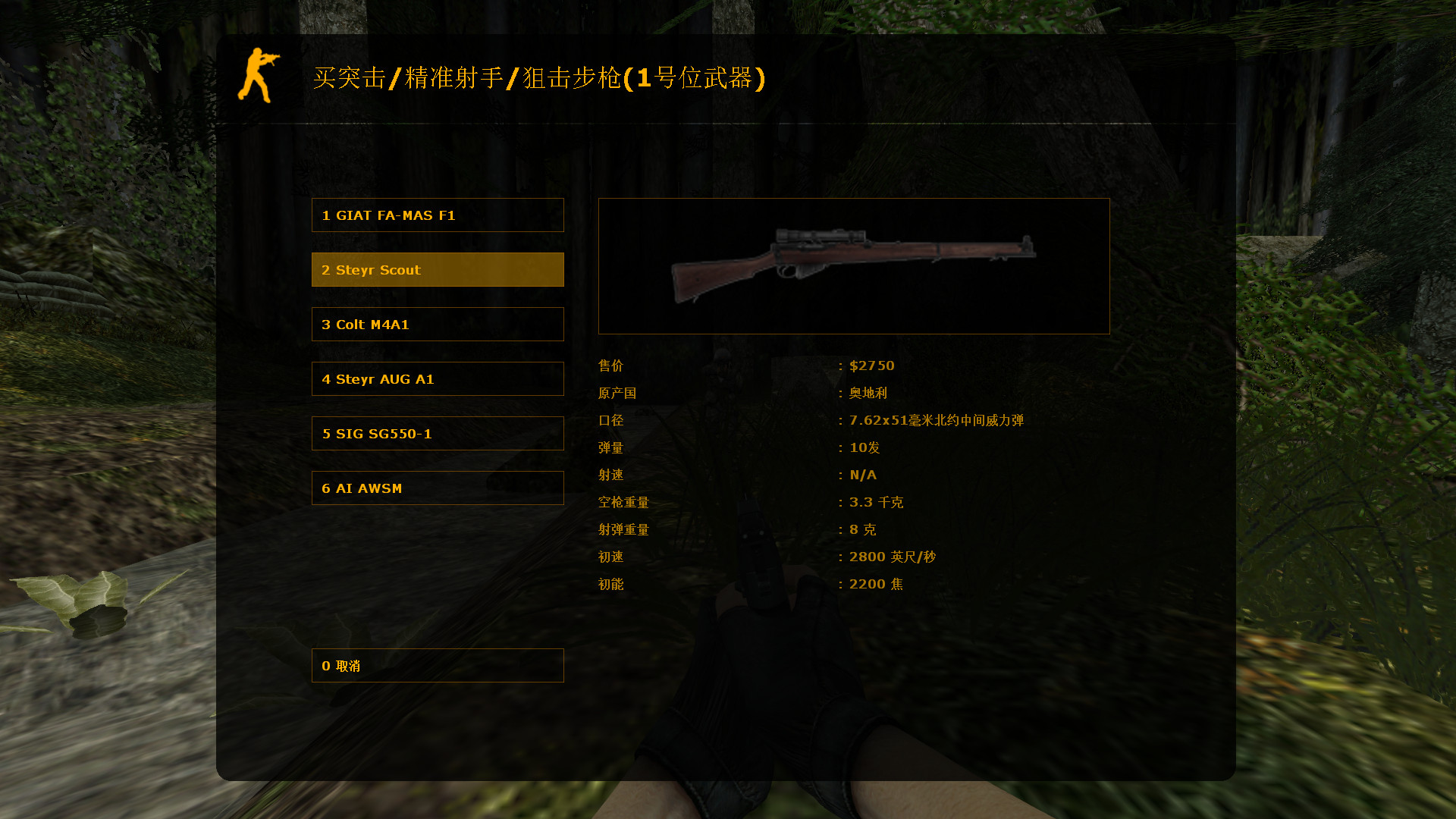 Lee-Enfield No.1 Mk. III* on COD18 Animation Mod for Counter-Strike 1.6 | CS1.6 Mods