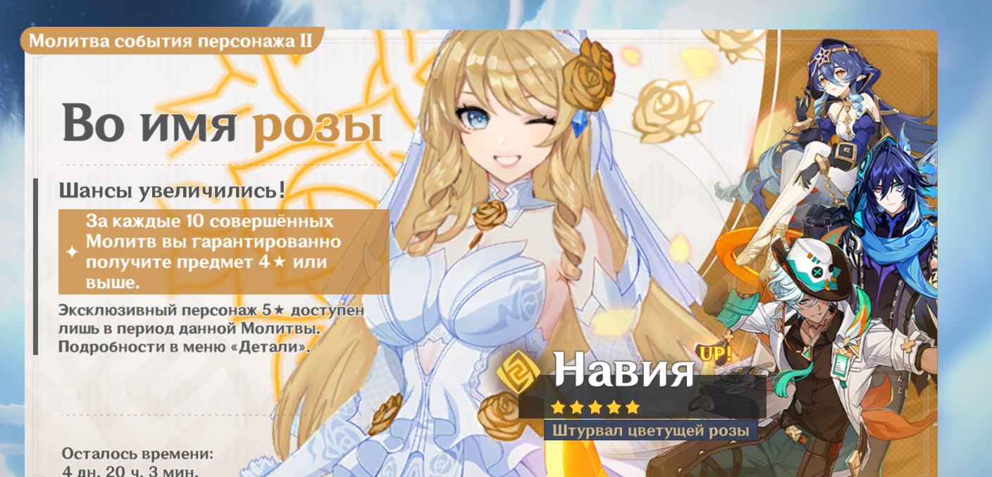 Icons for Bride Navia Mod Mod for Genshin Impact | GI Mods