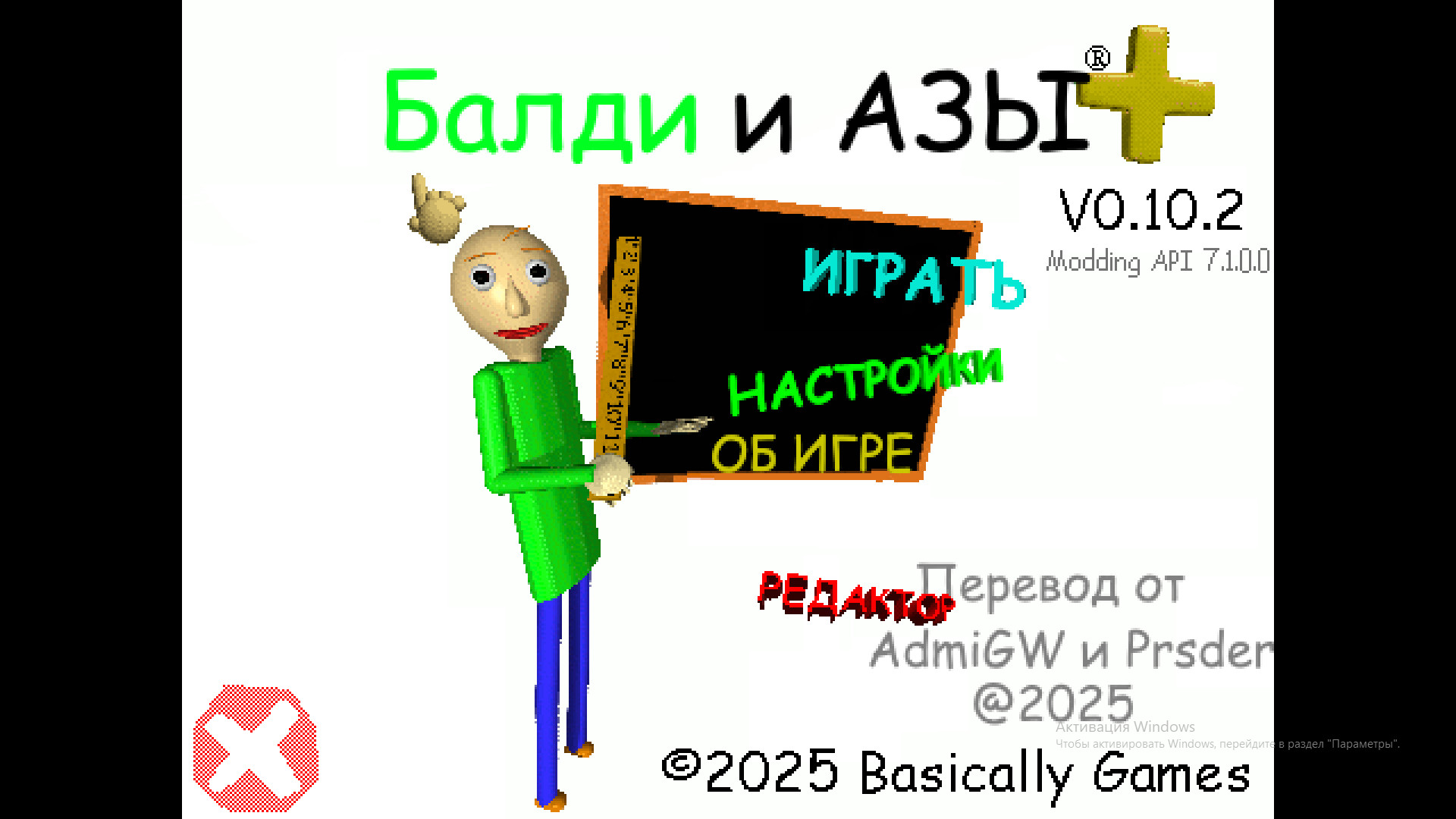 Baldi Plus On Russian Language Mod for Baldi's Basics | Baldi Mods