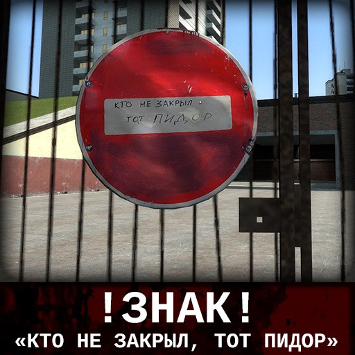 [SENSITIVE CONTENT] Sign: 'Whoever didn't close it is a f++got' Mod for ...