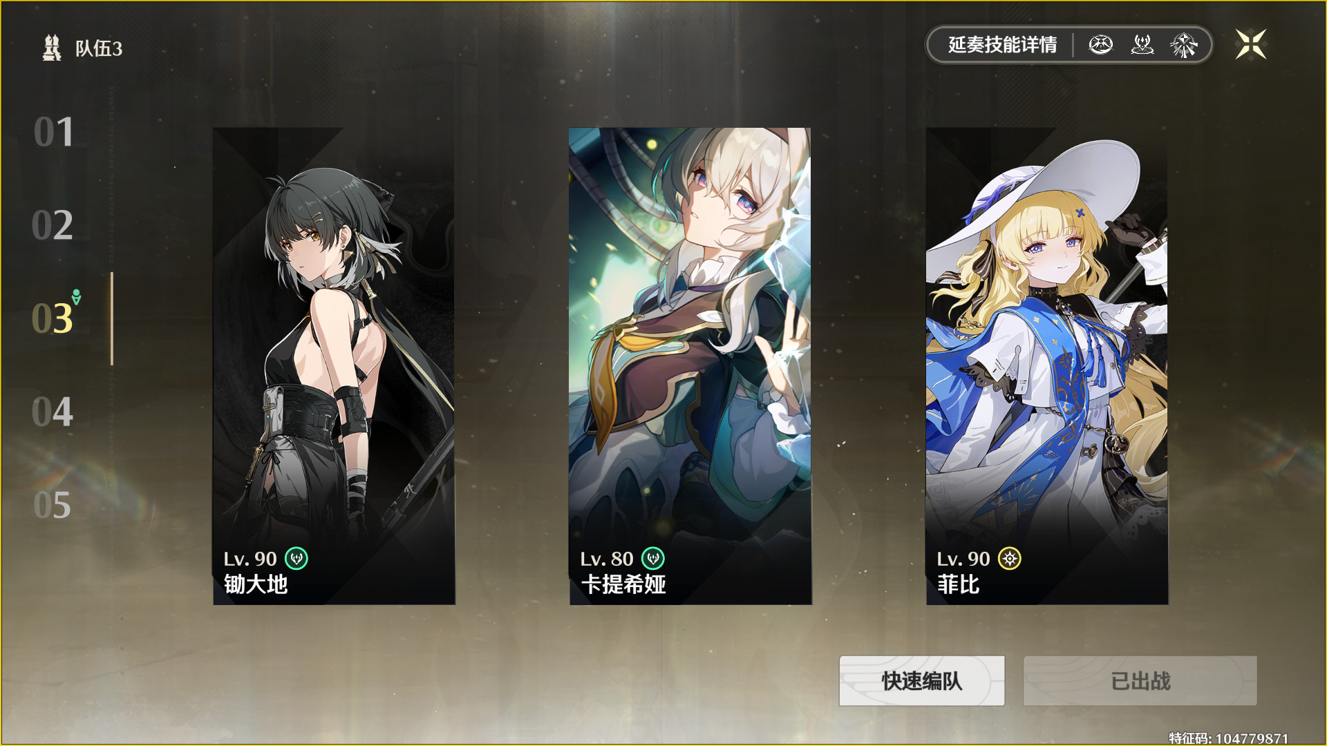 Cartethyia & Firefly(with expression)) Mod for Wuthering Waves | WuWa Mods