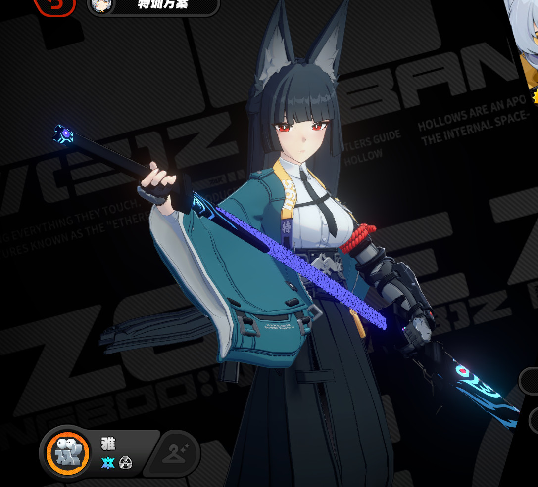 Miyabi's weapon—Blade of the Thousand Cuts（魔刀千刃） Mod for Zenless Zone ...