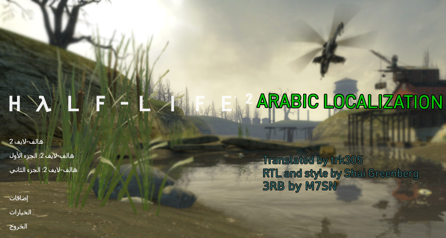 HL2 ARABIC LOCALIZATION | تعريبة هالف-لايف 2 Mod for Half-Life 2 | HL2 Mods