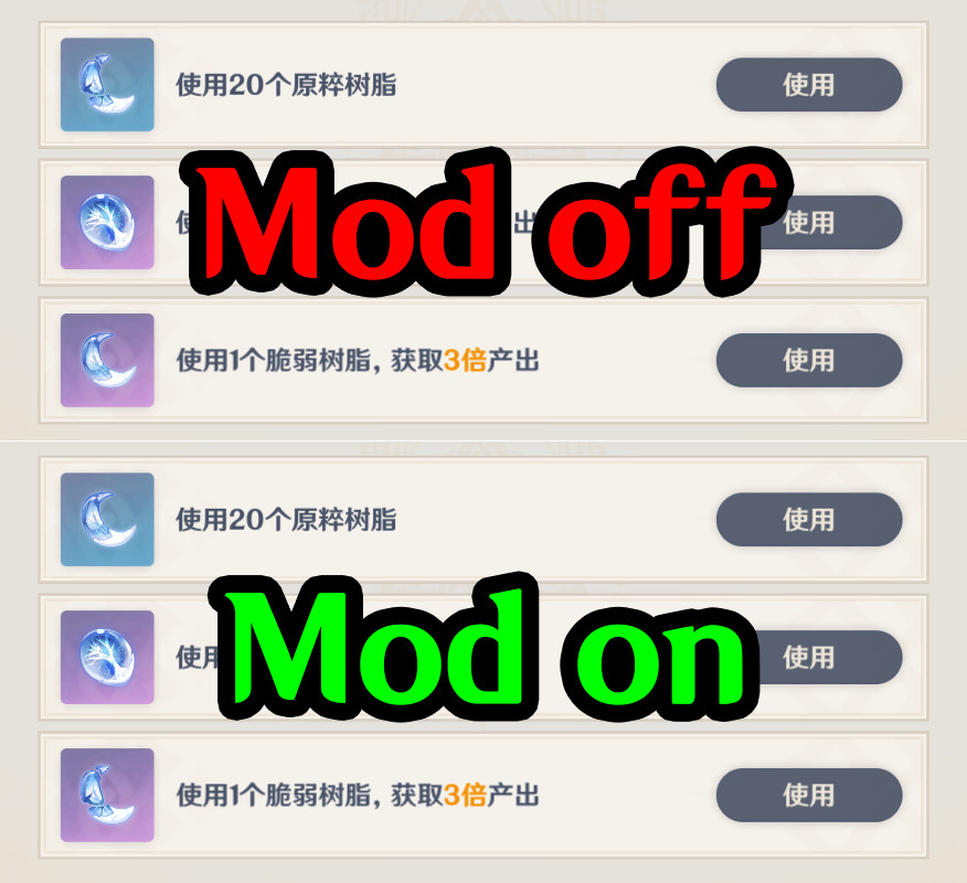 Resin Texture Swap 树脂贴图互换 Mod for Genshin Impact | GI Mods