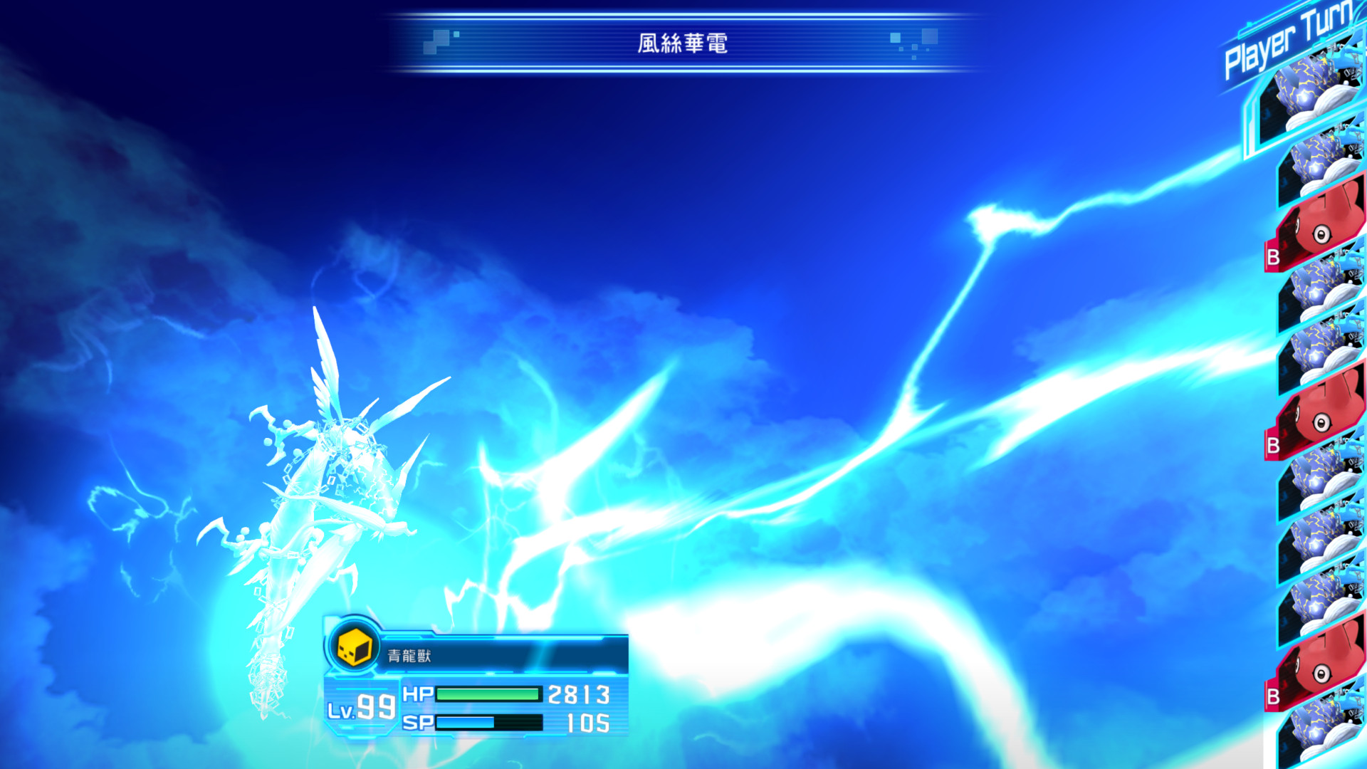 Four Sovereign digimon and Fanglongmon Mod for Digimon Story Cyber ...