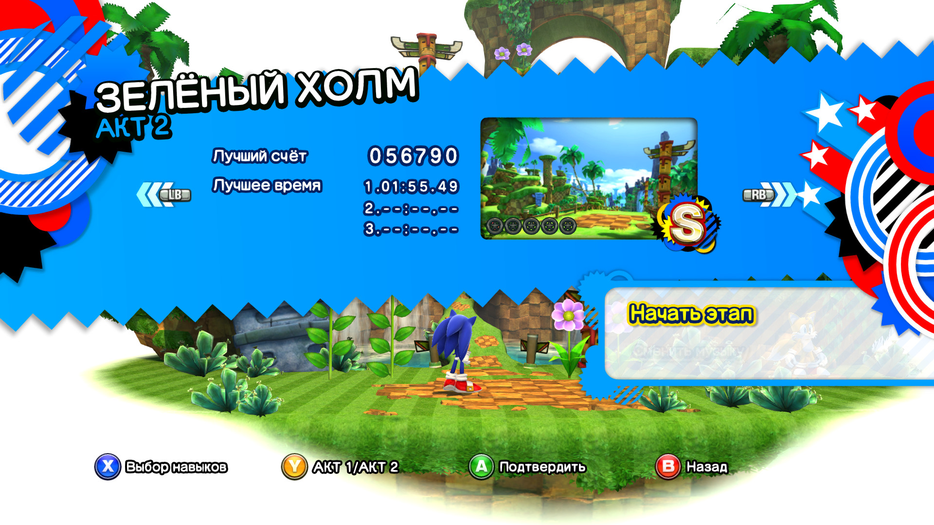 Russian Translation Mod for Sonic Generations (2011) | Gens Mods