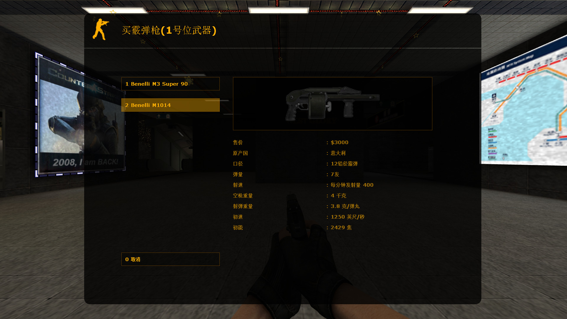 Penn Arms Striker-12 on COD17 Animations Mod for Counter-Strike 1.6 | CS1.6 Mods