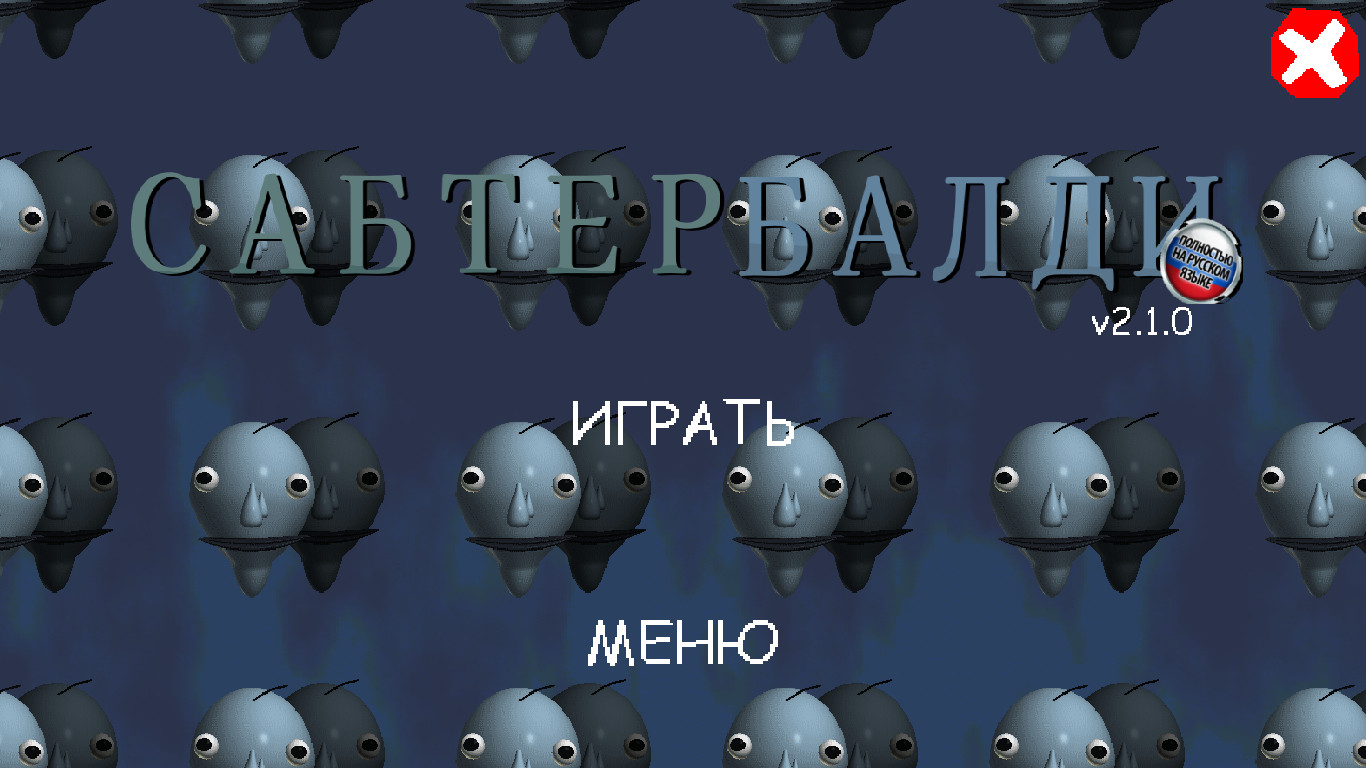 SubterBaldi Russifier Mod for Baldi's Basics | Baldi Mods