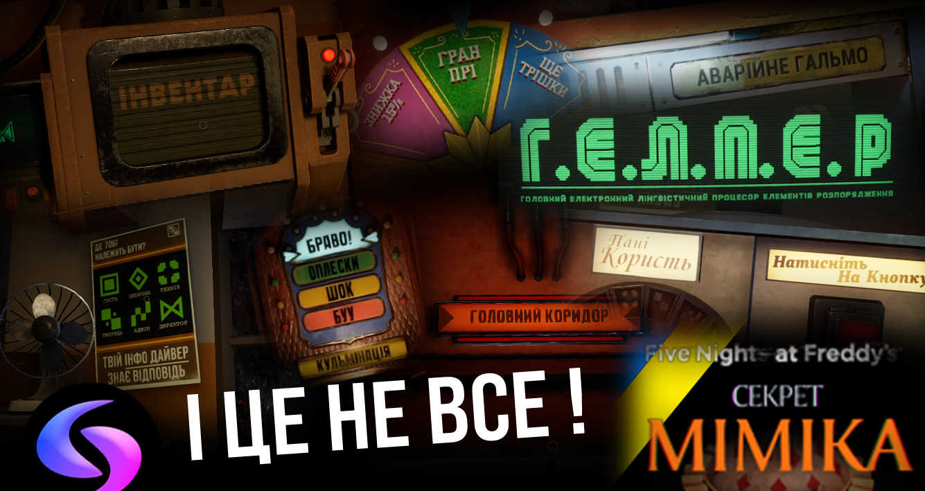SOTM Ukrainian Localization (Text, Textures) Mod for Five Nights at ...
