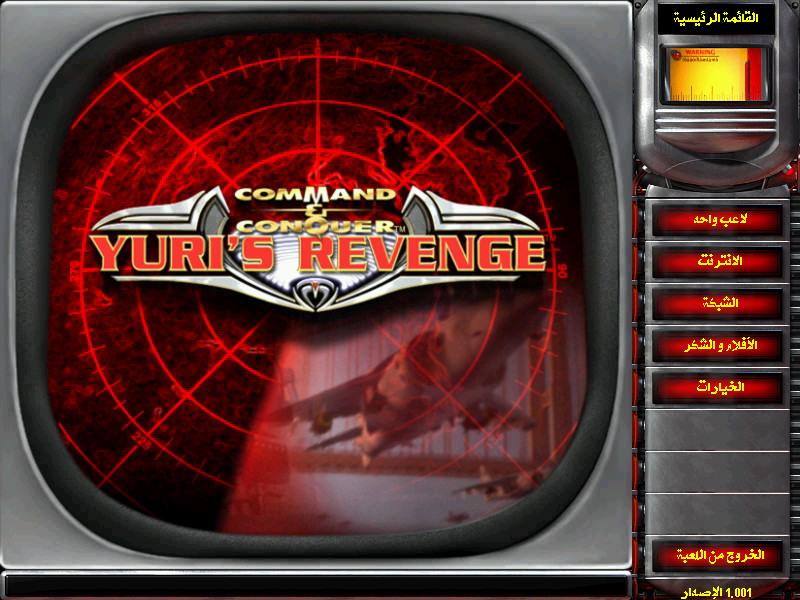 Red Alert 2 Yuri's Revenge Arabic V2 Mod for Command & Conquer: Red ...