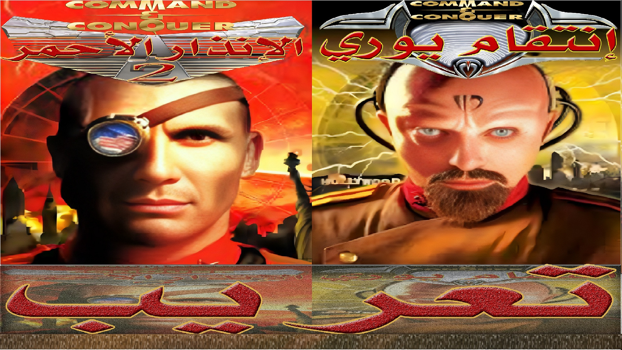 Red Alert 2 Yuri's Revenge Arabic V2 Mod for Command & Conquer: Red ...
