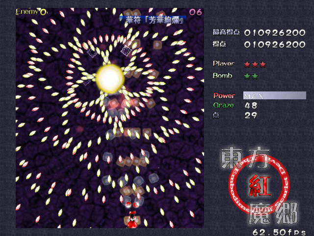 Touhou 6 ～ Improved Sountrack (BGM) Mod for Touhou 6 - The Embodiment ...