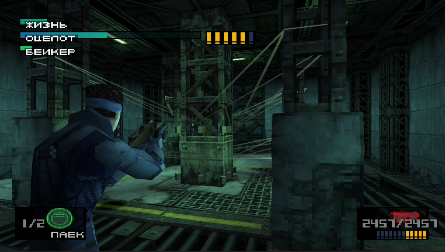 Over The Shoulder Camera (DUCKSTATION) Mod for Metal Gear Solid | MGS Mods