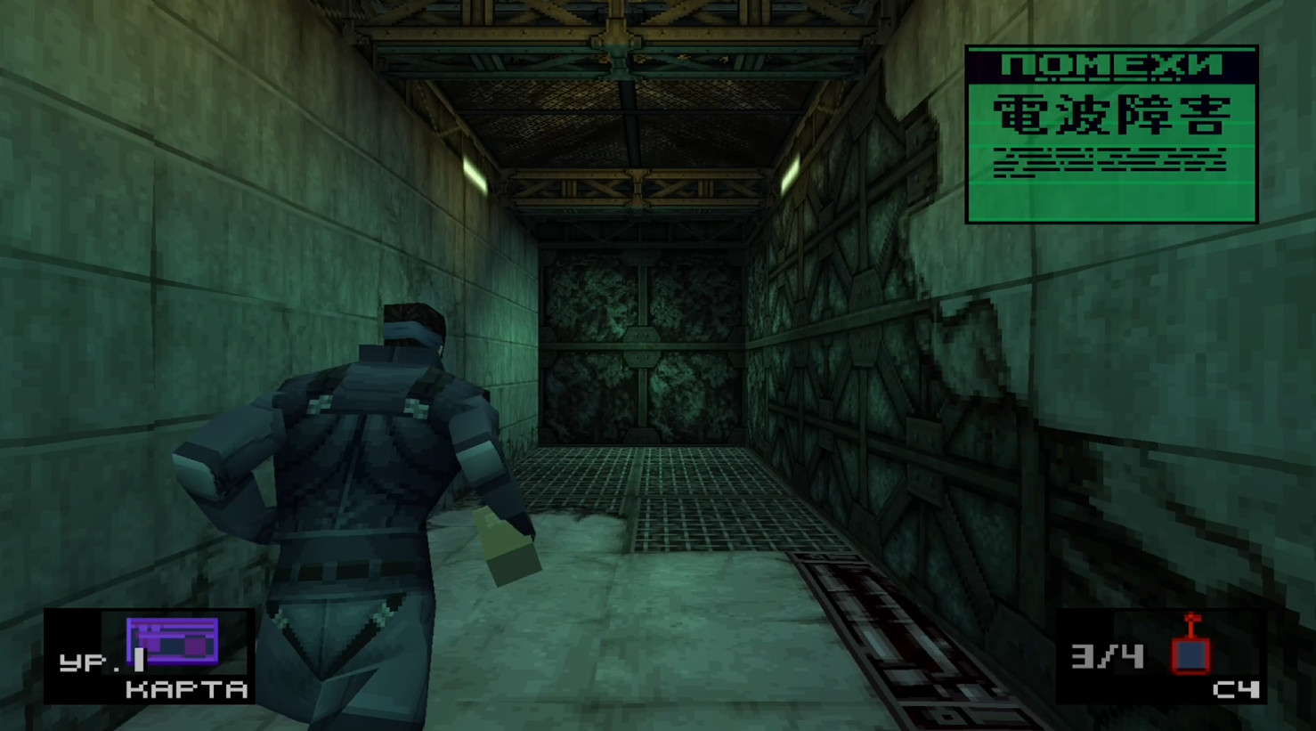 Over The Shoulder Camera (DUCKSTATION) Mod for Metal Gear Solid | MGS Mods