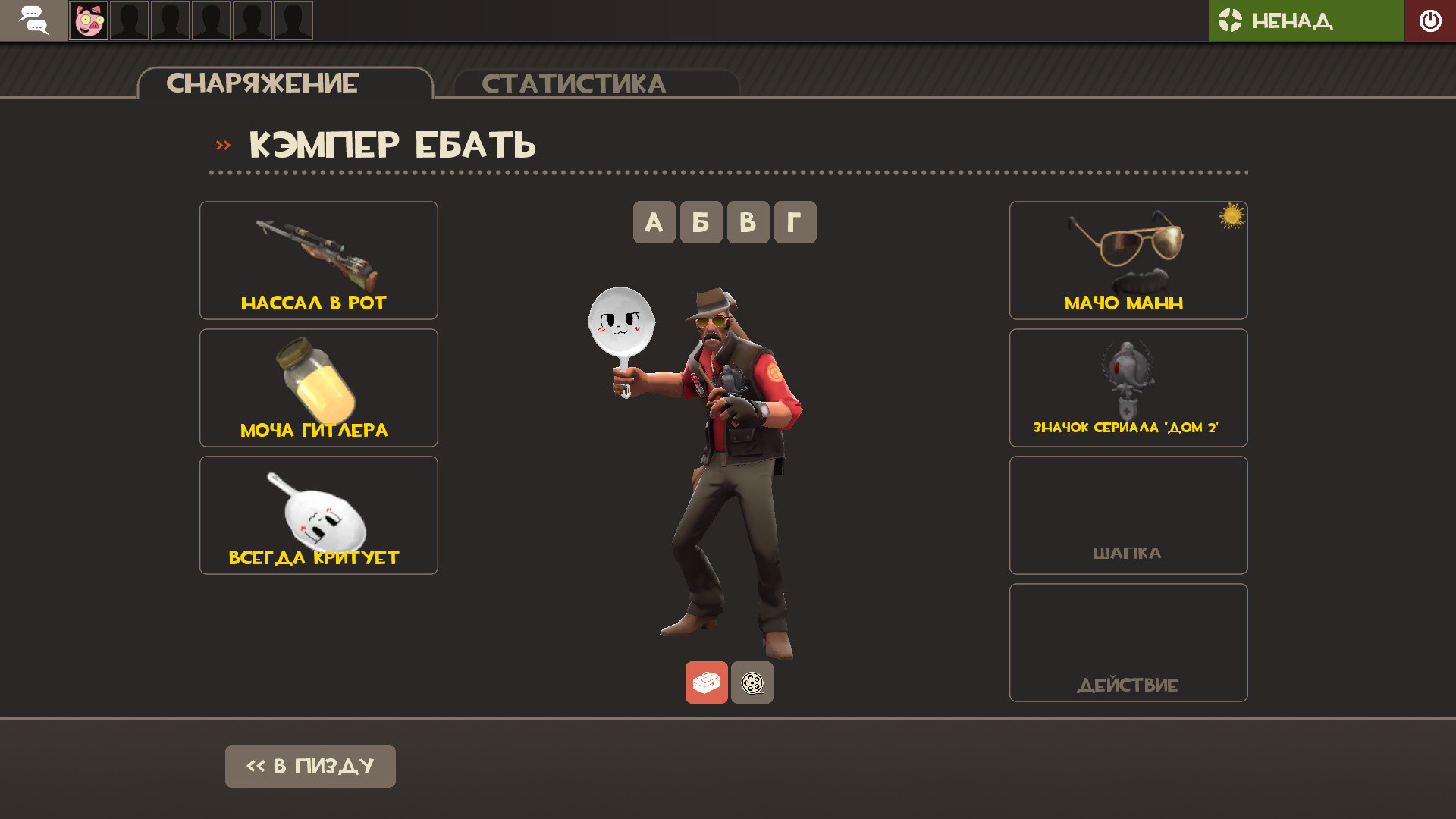 Boykisser Frying Pan Mod for Team Fortress 2 | TF2 Mods