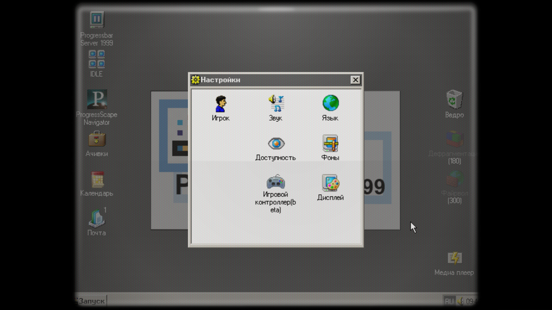 Progressbar Server 1999 Mod for Progressbar95 | PB95 Mods