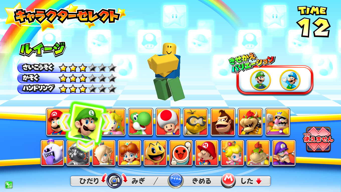 ROBLOX Noob Mod for Mario Kart Arcade GP DX | MKAGPDX Mods