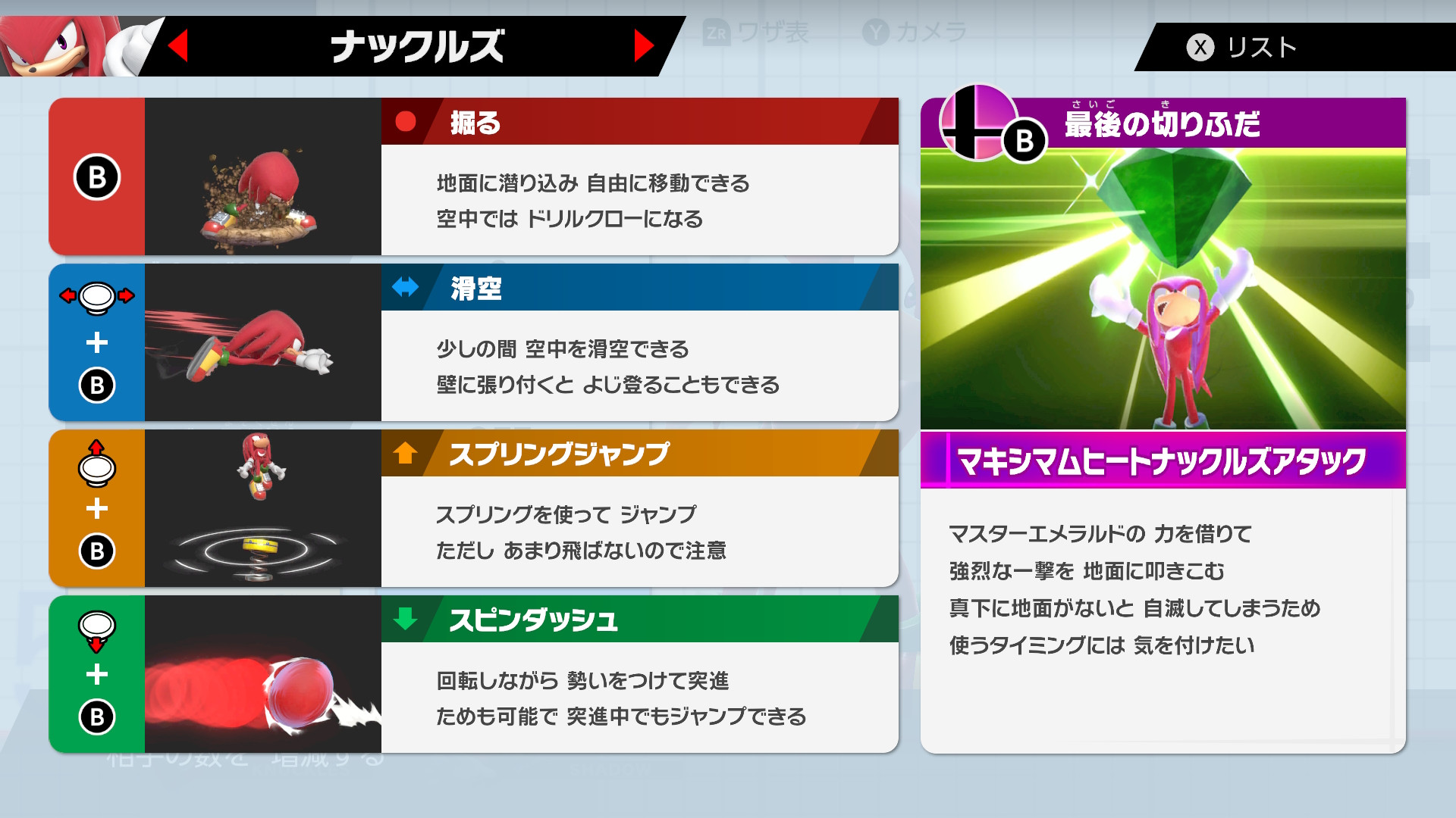 Knuckles Japanese Voice and UI [for Moveset] Mod for Super Smash Bros ...