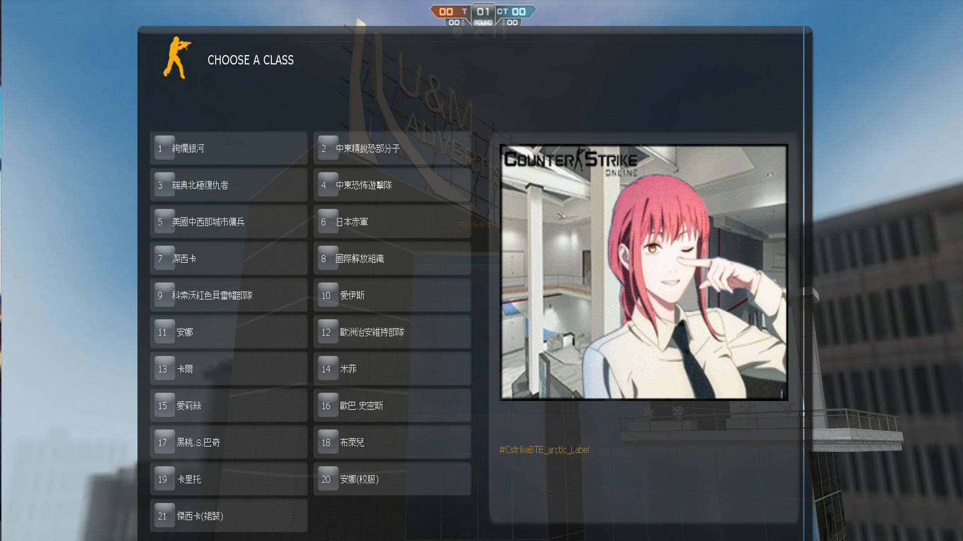 Makima - Chainsaw Man Mod for Counter-Strike 1.6 | CS1.6 Mods