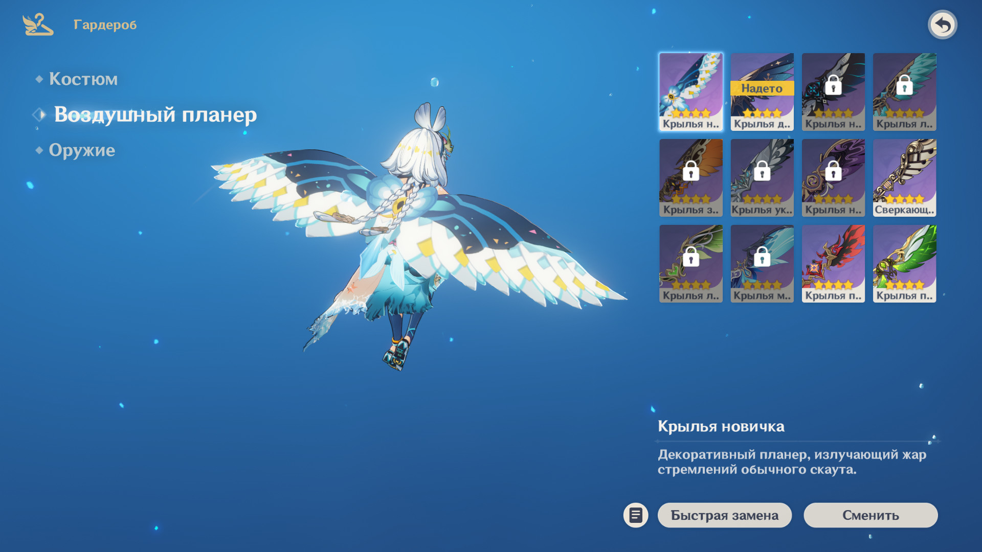 Mualani Glider Mod for Genshin Impact | GI Mods