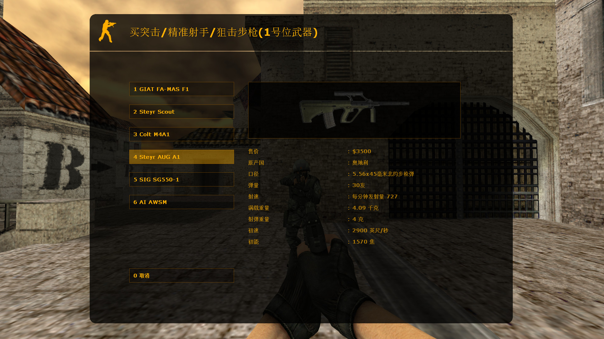 Steyr AUG A1 on COD17 Animations Mod for Counter-Strike 1.6 | CS1.6 Mods