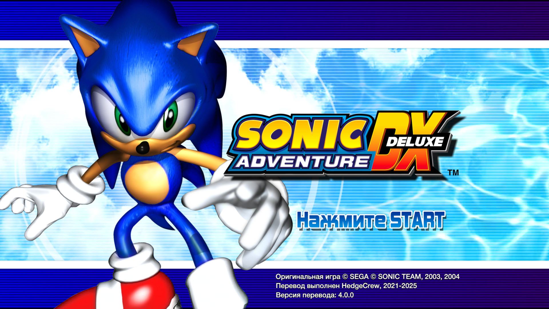 SADX Russian Translation Mod for Sonic Adventure DX | SADX Mods