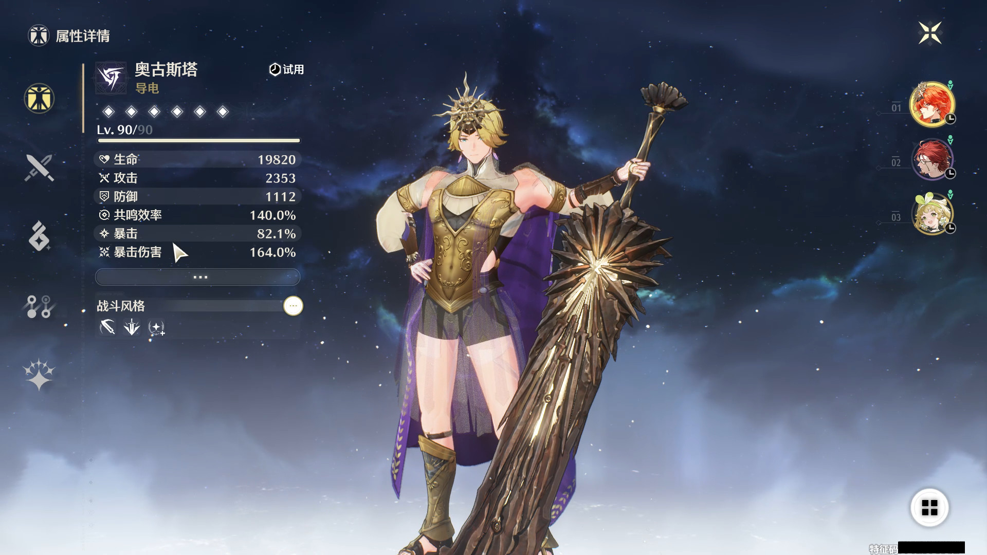 Avidius Over Augusta Mod for Wuthering Waves | WuWa Mods