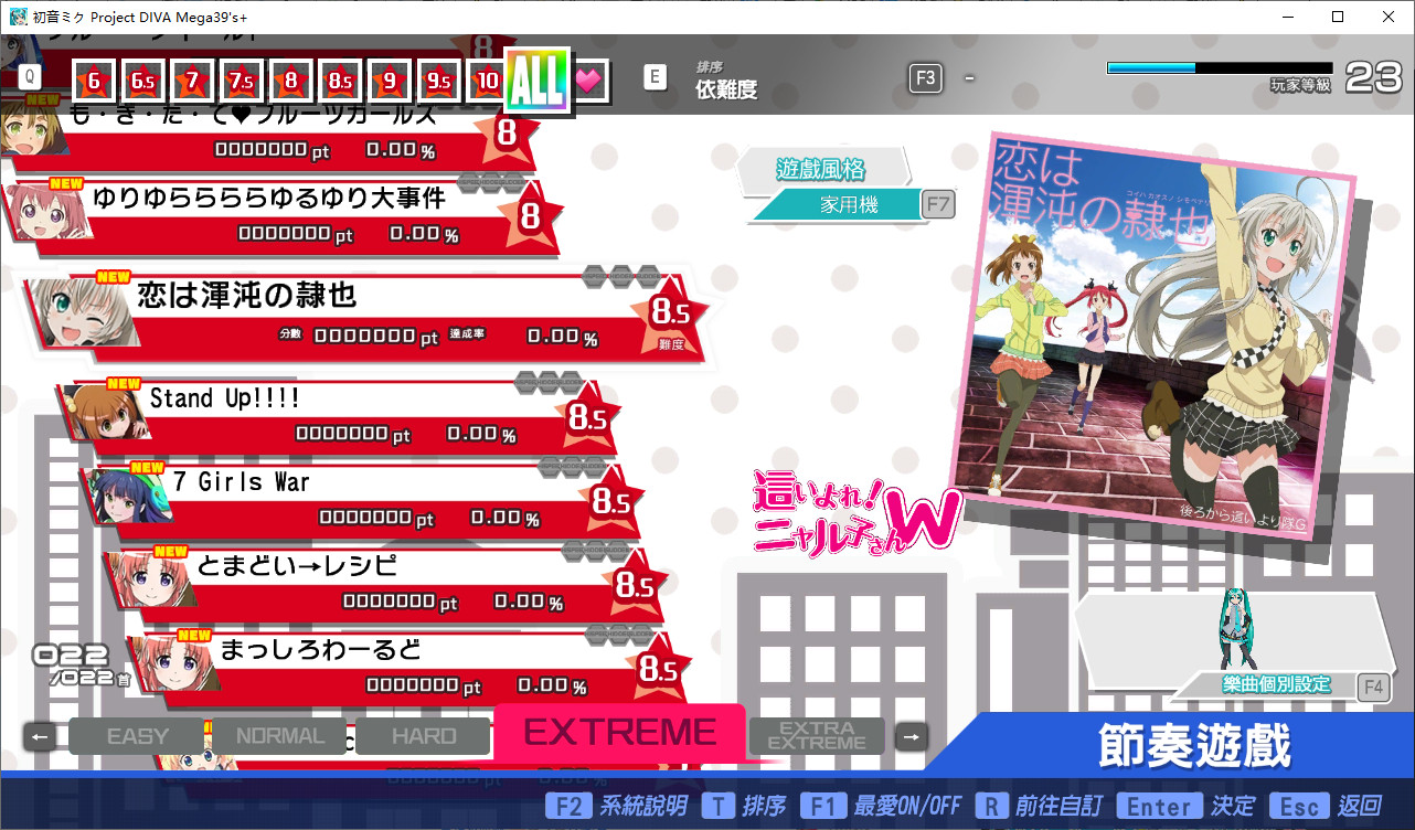 Miracle Girls Festival Chart Pack Mod for Hatsune Miku: Project DIVA Mega Mix+ | PDMegaMix+ Mods