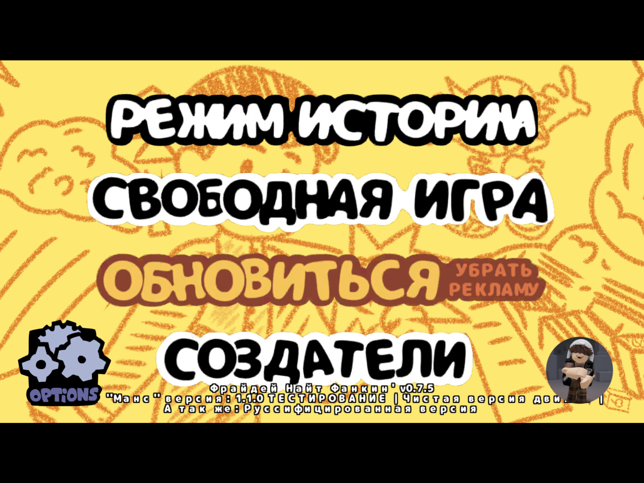 РУССИФИЦИРОВАННАЯ ВЕРСИЯ (FNF- Russified version) Mod for Friday Night ...