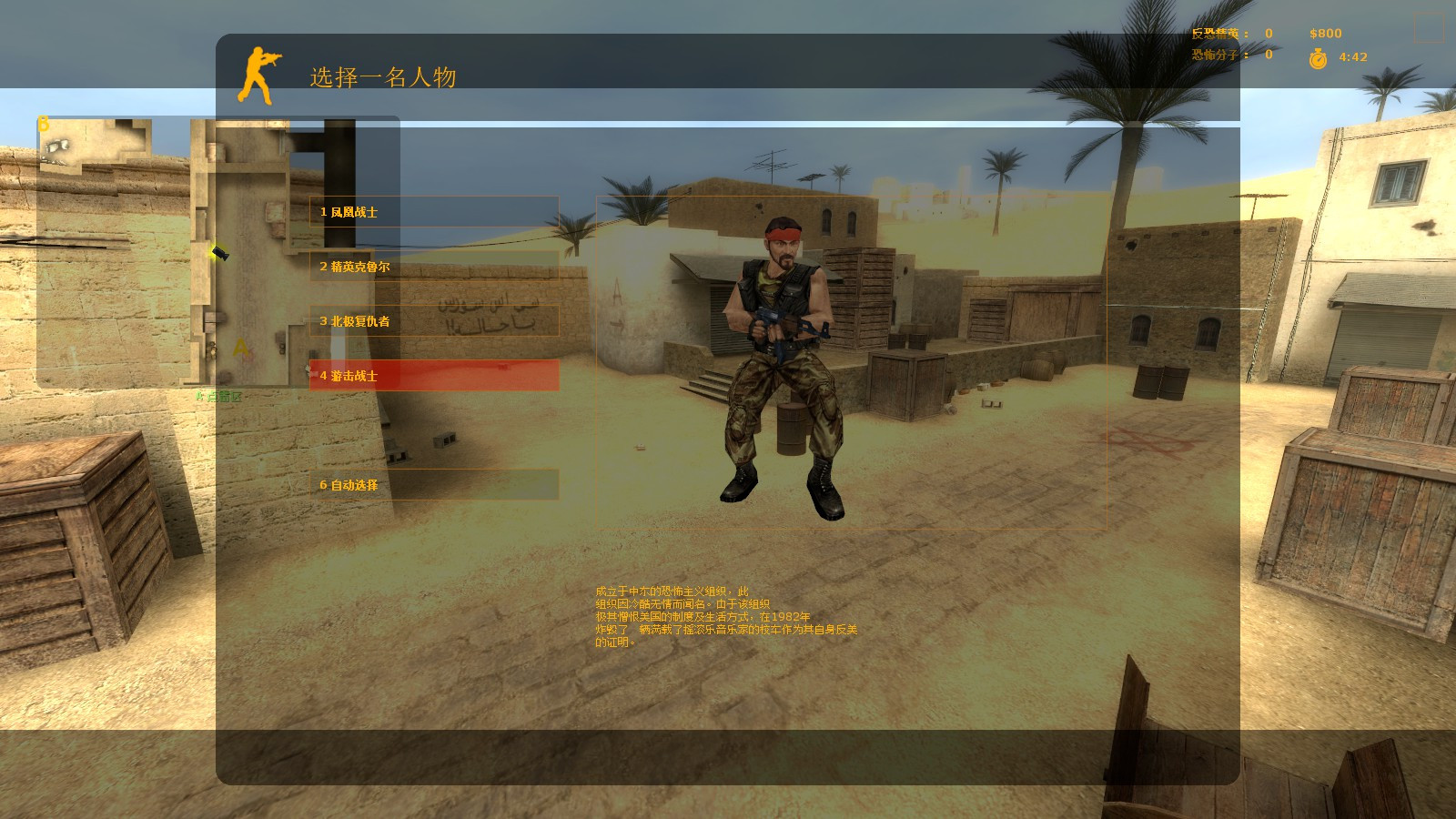 CSCZ(CSO) Classic Character Pack Mod for Counter-Strike: Source | CS:S Mods