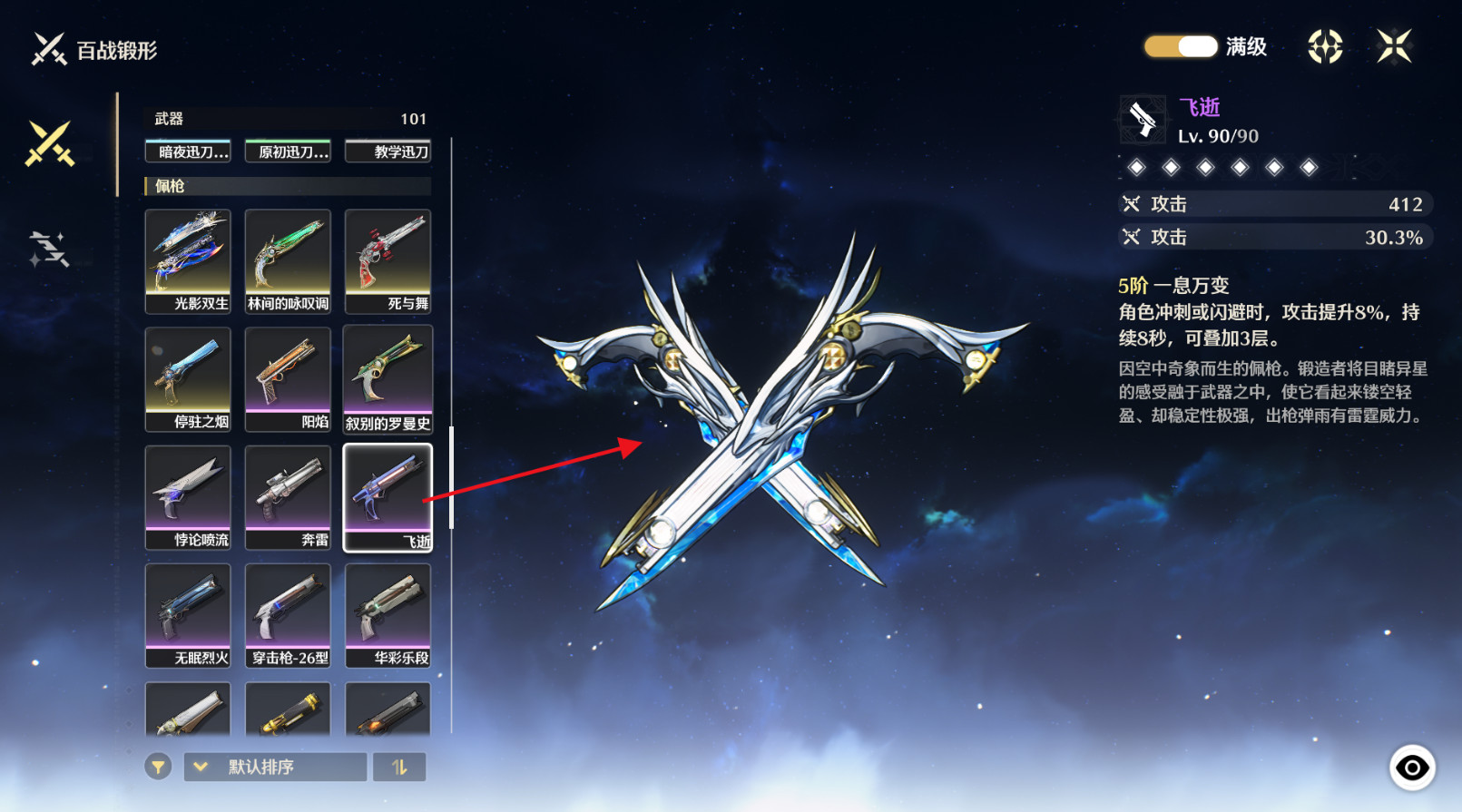 Stati/Novaburst replace Galbrena weapon and other Mod for Wuthering ...