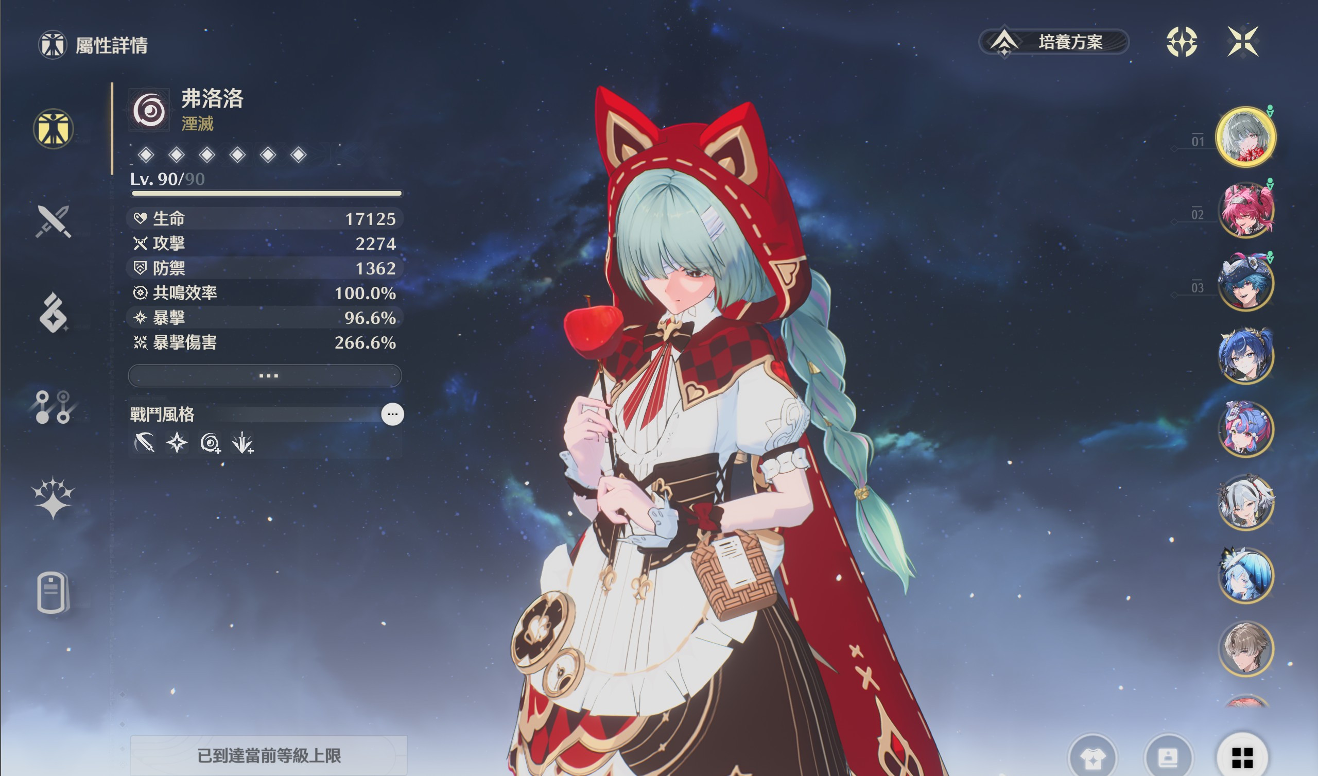 Little Red Riding Hood Phrolova Mod for Wuthering Waves | WuWa Mods