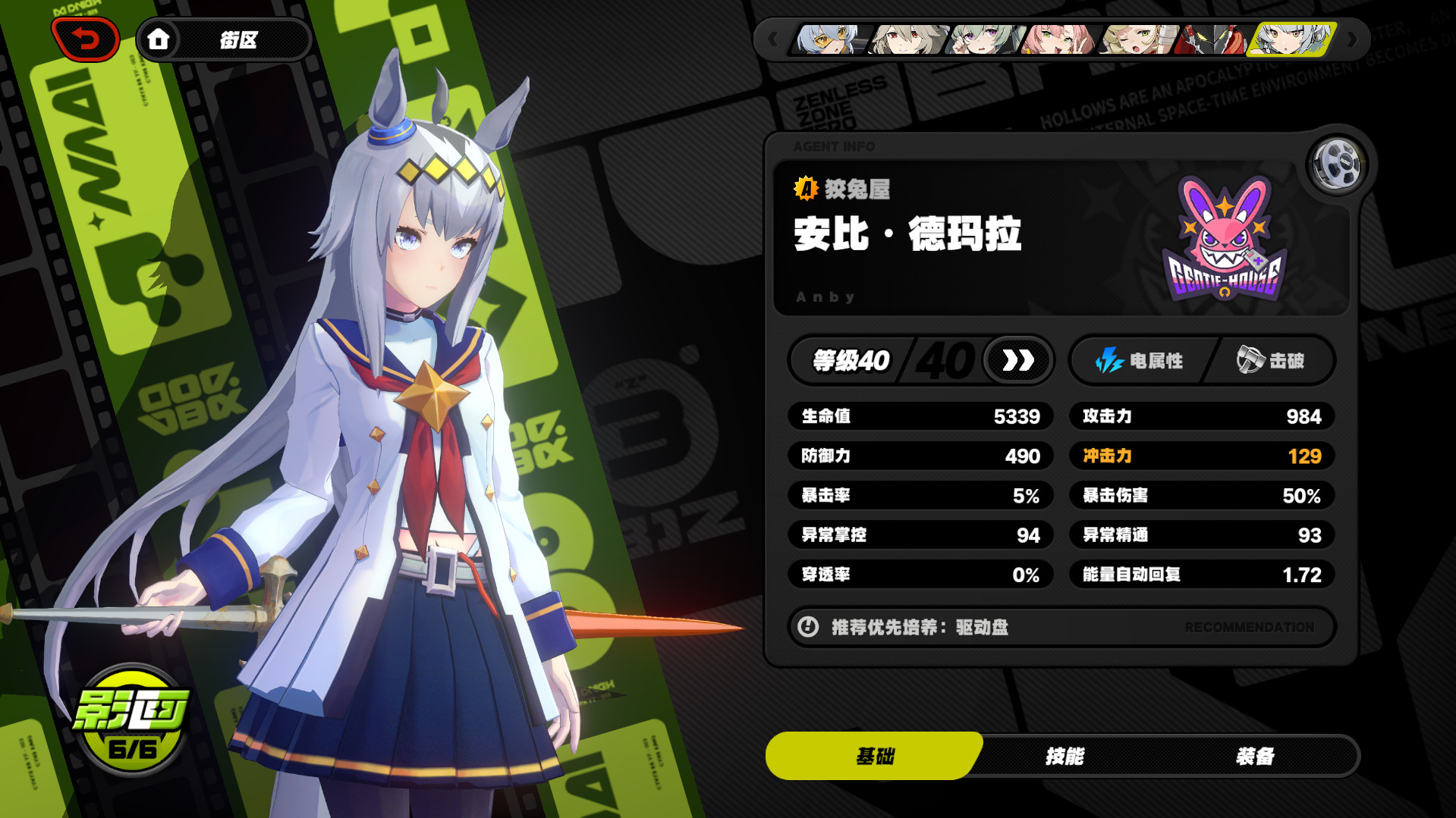 ZZZ-UMA-Oguri_Cap Mod for Zenless Zone Zero | ZZZ Mods