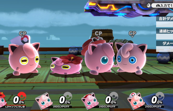 Goat-Eyed Pudding Puff Mod for Super Smash Bros. Ultimate | SSBU Mods