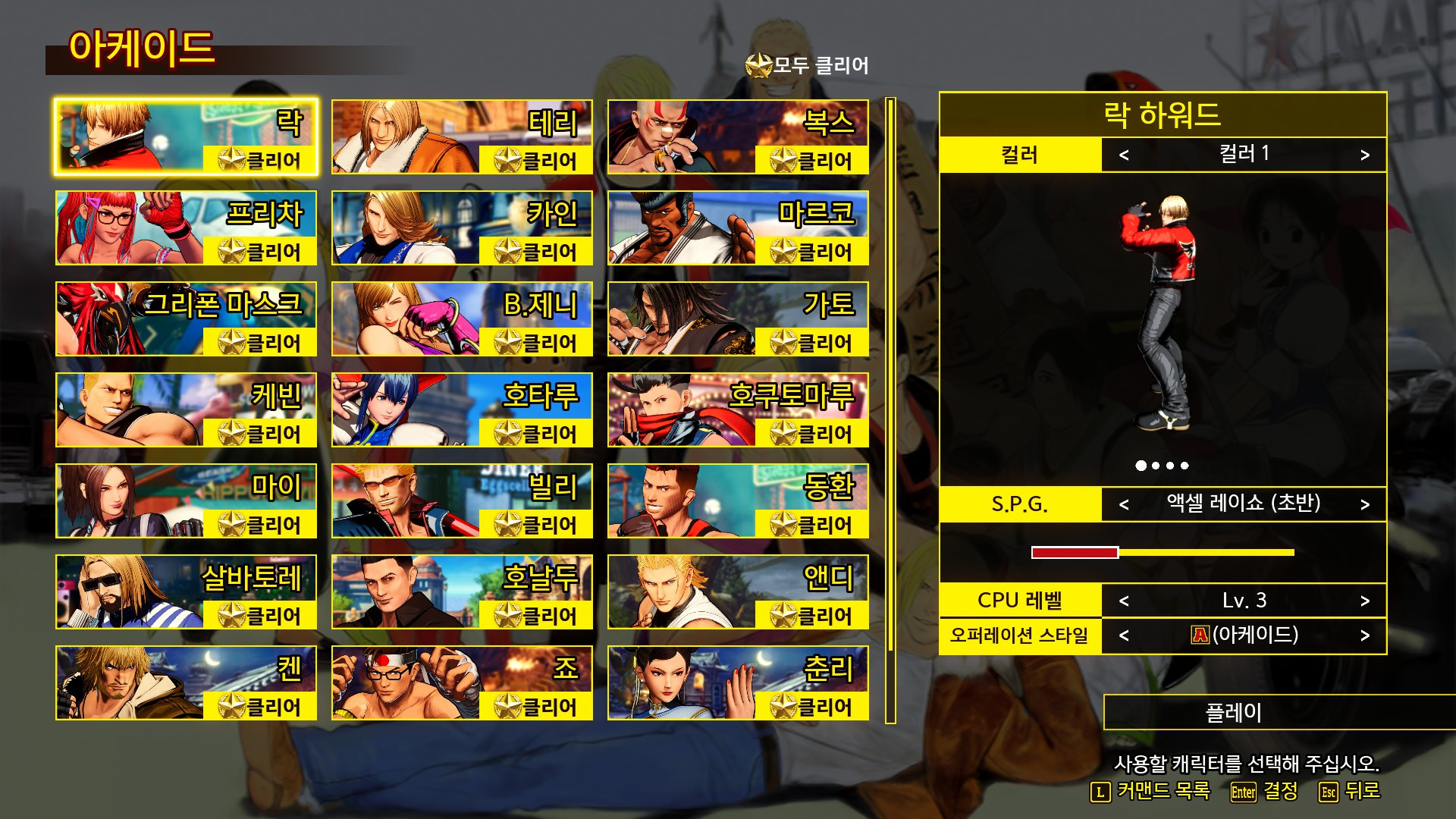 COTW GOTY UI Mod for Fatal Fury: City of the Wolves | COTW Mods