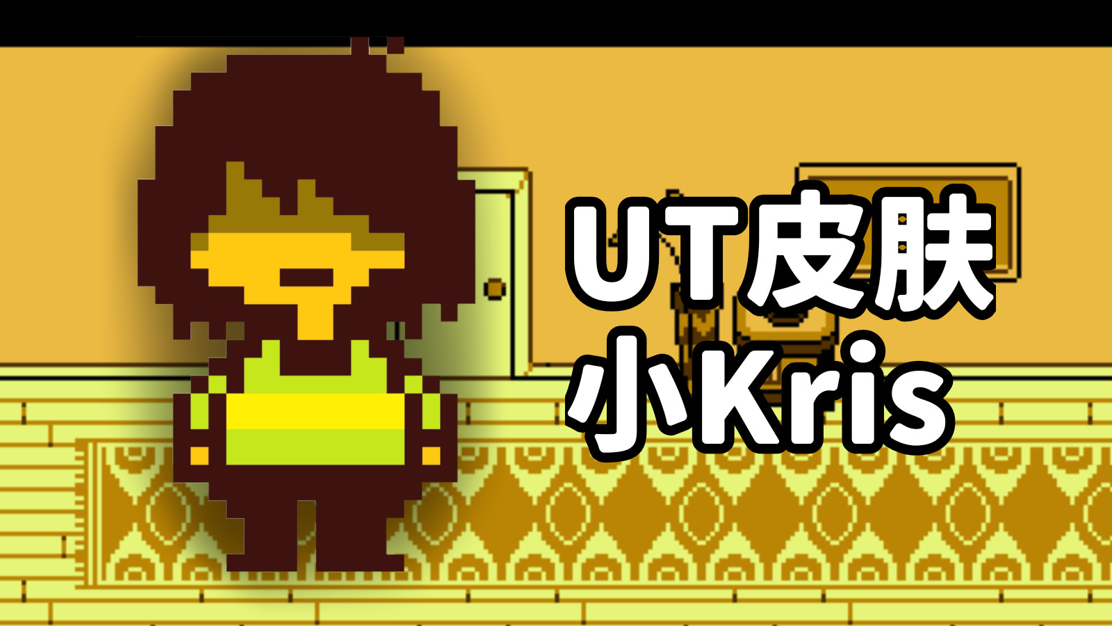 Little Kris over Frisk Mod for UNDERTALE | UT Mods