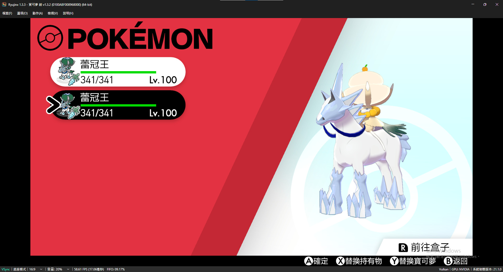 Ice Rider Calyrex with Kagami Mochi Mod for Pokemon Sword & Shield ...