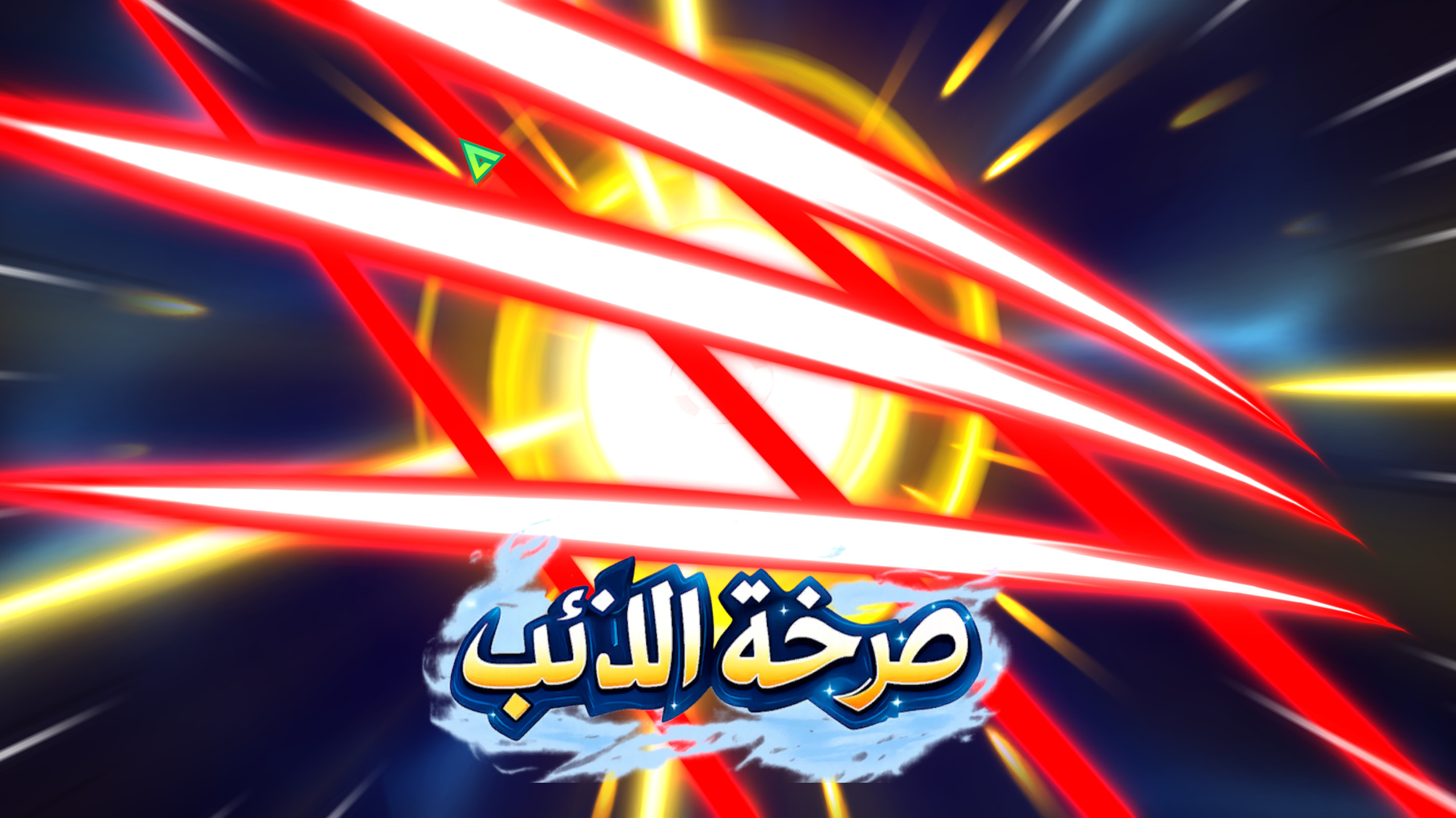 Arabic Hissatssu texts Mod for Inazuma Eleven : Victory Road (PC ...
