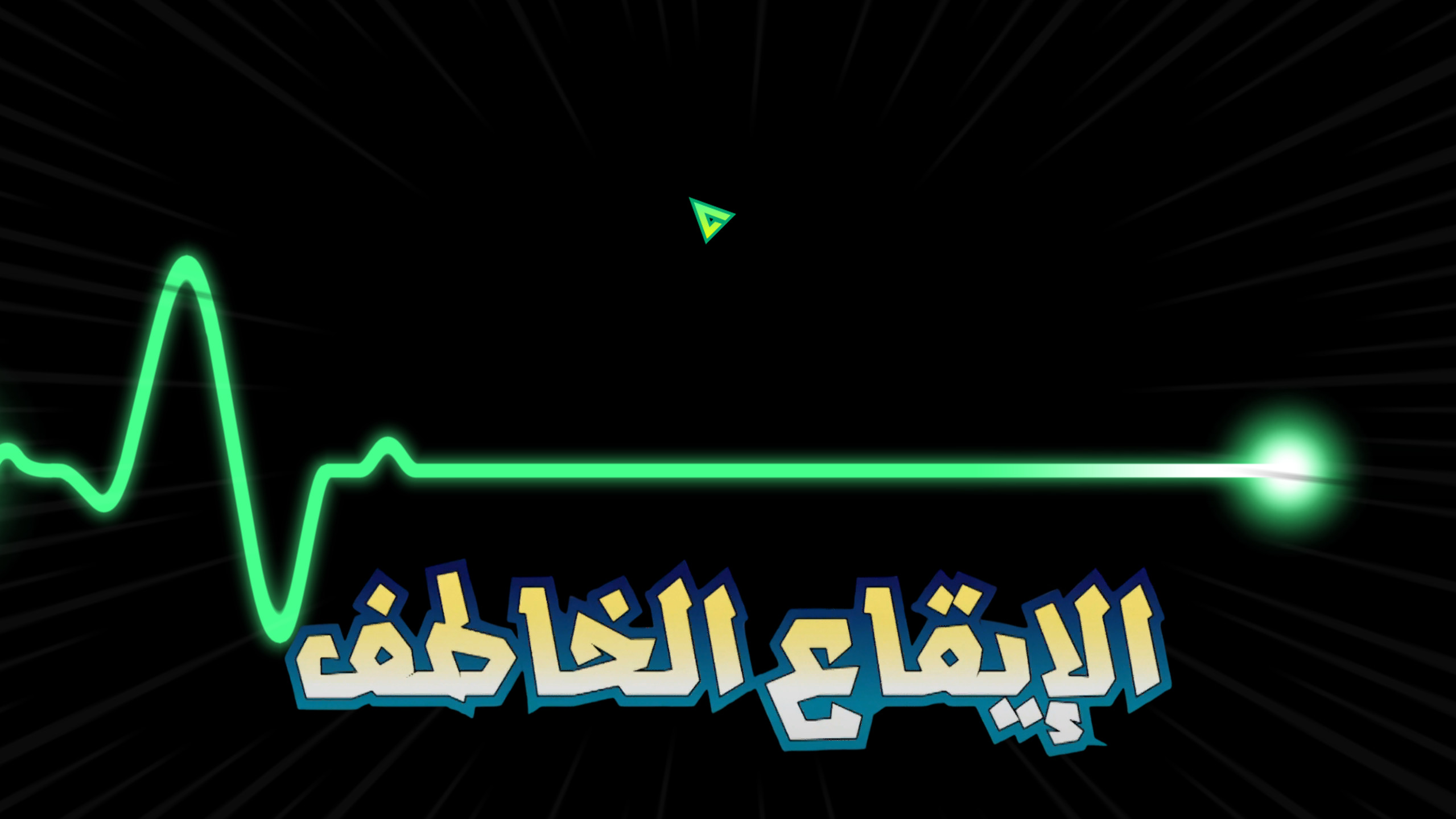 Arabic Hissatssu texts Mod for Inazuma Eleven : Victory Road (PC ...