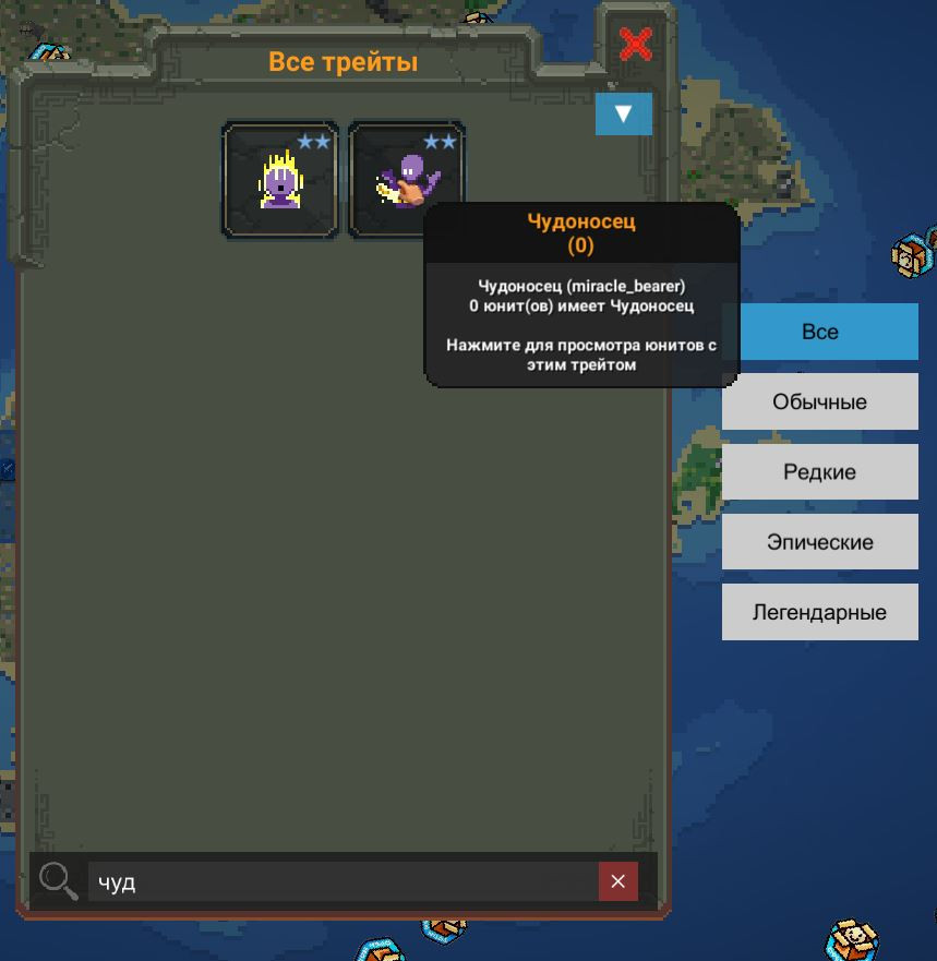 Trait Browser Mod Mod for WorldBox | WorldBox Mods
