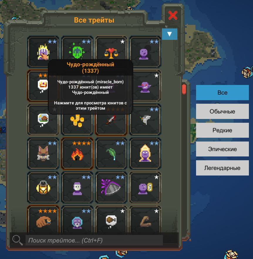 Trait Browser Mod Mod for WorldBox | WorldBox Mods