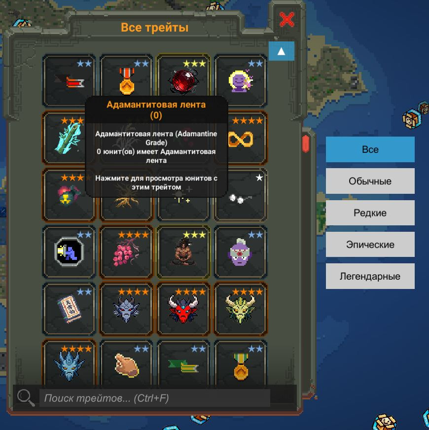 Trait Browser Mod Mod for WorldBox | WorldBox Mods