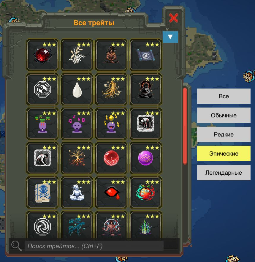 Trait Browser Mod Mod for WorldBox | WorldBox Mods