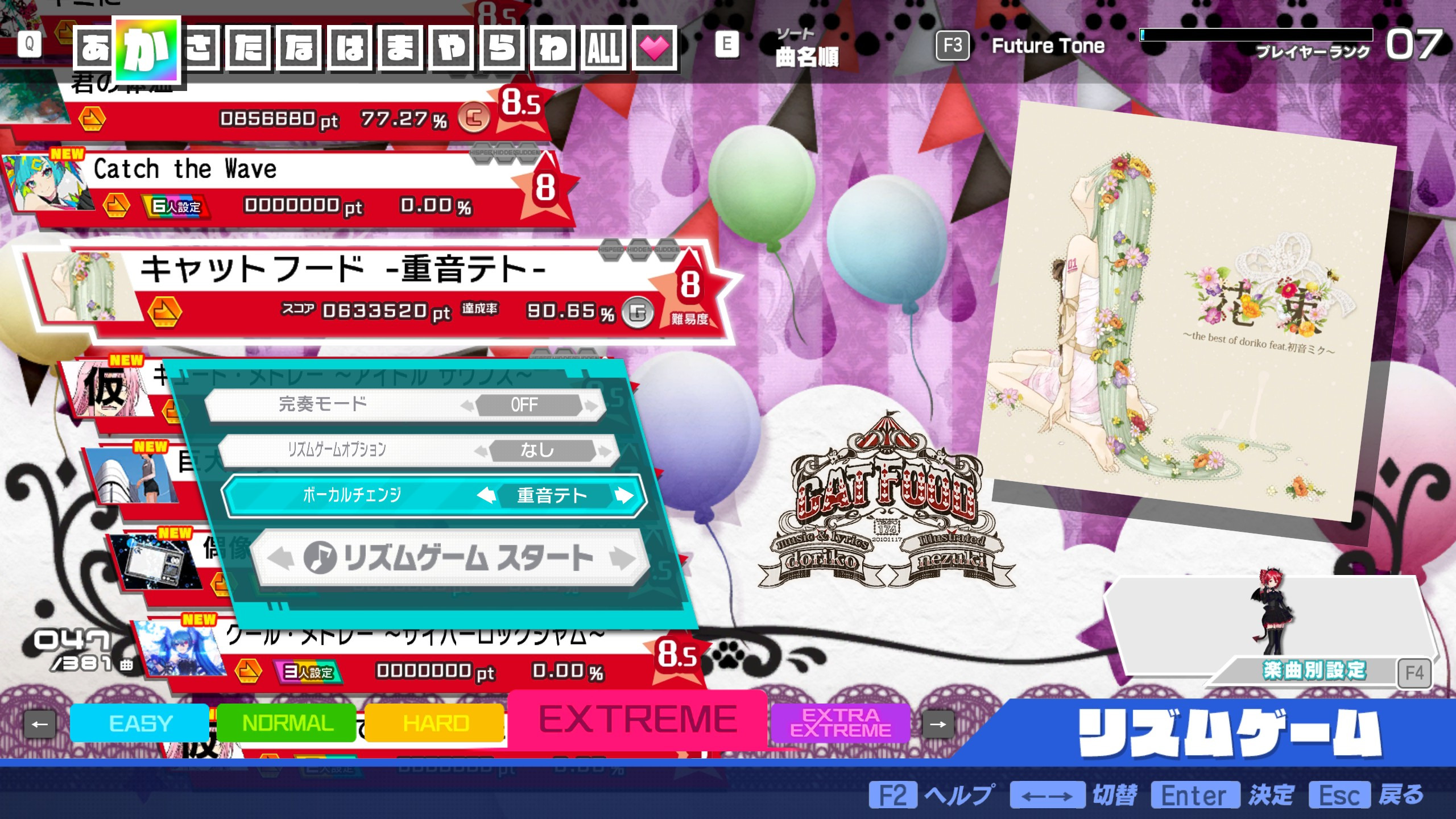 My Random Teto Covers Mod for Hatsune Miku: Project DIVA Mega Mix+ ...