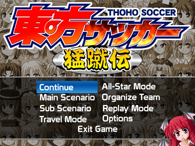 CPU guts use and other things Mod for Touhou Soccer Moushuuden ...