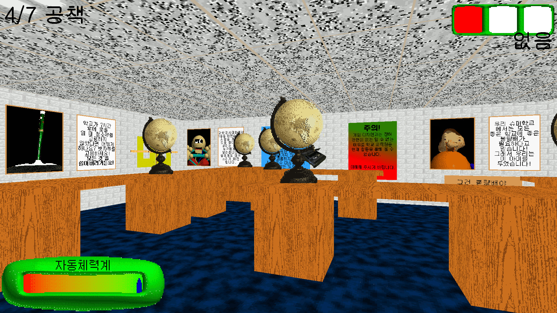 BBCR Baldi Remastered Korean 발디의 수학교실 리마스터 한국어 패치 Mod for Baldi's ...