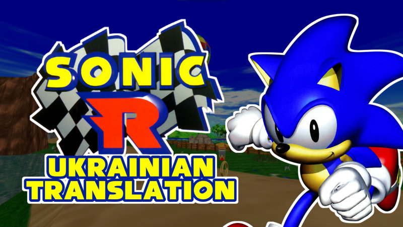 Sonic R Logo