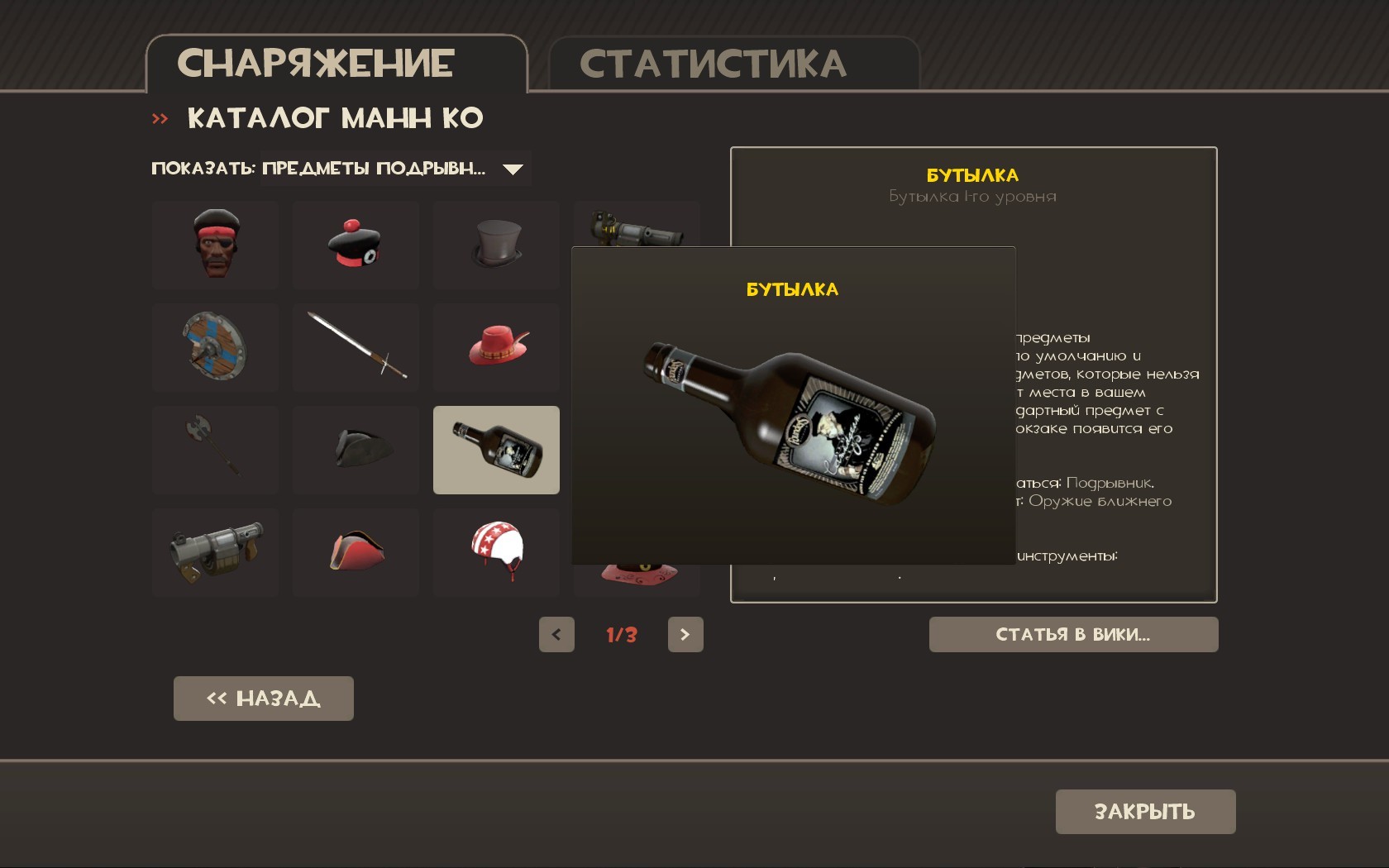 Old Founders Mod for Team Fortress 2 | TF2 Mods