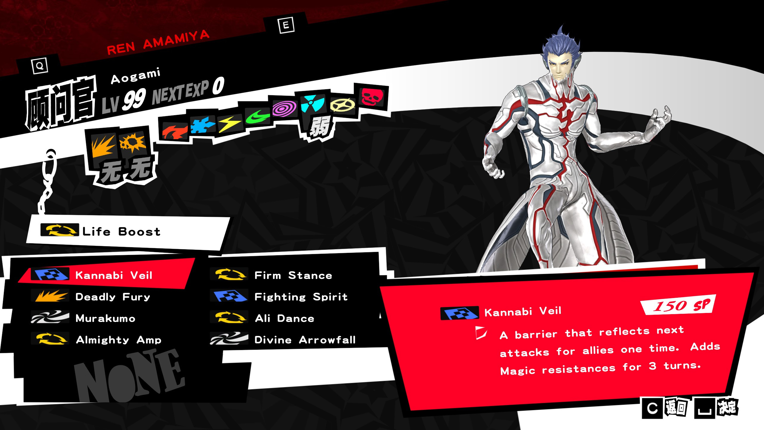 P5R BATTLE ENHANCE (Demo updates) Project for Persona 5 Royal (PC ...